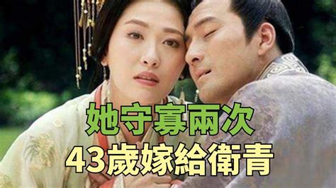 衛青要娶漢武帝守寡的姐姐 平陽公主很生氣 他以前只是我的奴隸縱觀史書 歷史 漢武帝 平陽公主 衛子夫 衛青 YouTube