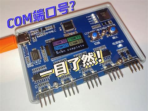 The COM Port Number Visualization Hub Platform For Creating And Sharing Projects OSHWLab
