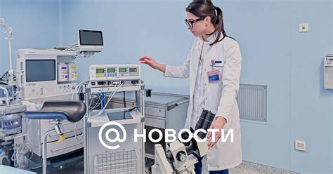 Первый центр женского здоровья начал прием по новому стандарту Новости Mail