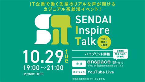 終了 It Sendai Inspire Talk Focus