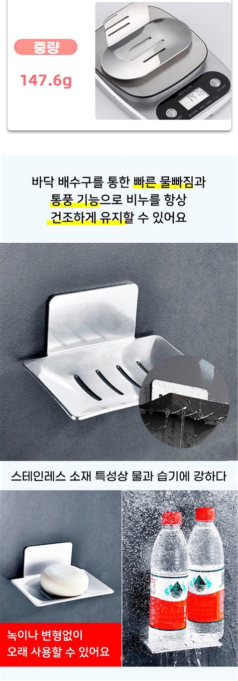 욕실선반·욕실정리 무타공 스텐 비누받침대 물빠짐 비누 거치대 오늘의집 쇼핑