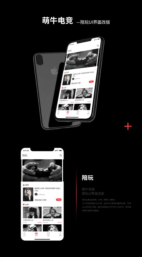 一款游戏陪玩类app界面改版uiapp Interface刘玉米original作品 站酷zcool