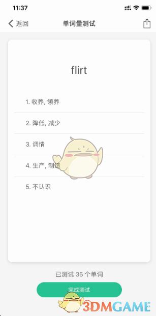 扇贝单词测试词汇量方法 扇贝单词软件教程推荐 攻略库