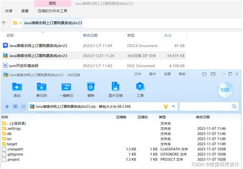 Java演唱会网上订票购票系统（源码开题）演唱会 系统 Csdn博客