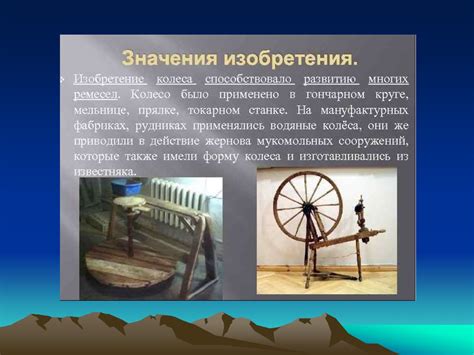 Изобретение колеса презентация онлайн