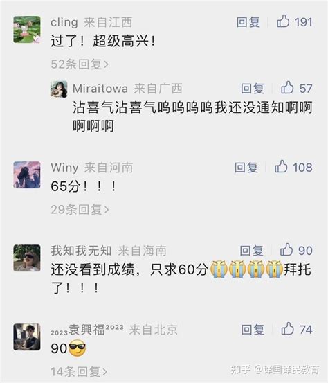 专八成绩出了什么时候拿得到证书 知乎