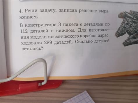 Реши задачу записав выражением Школьные Знания Com