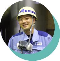 採用情報 JFEエンジニアリング株式会社