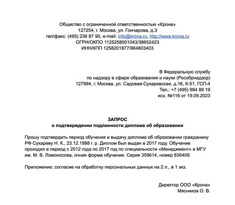 Запрос подлинности диплома Telegraph