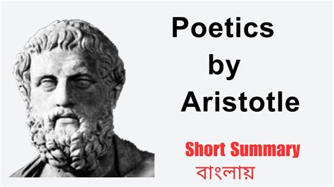 Poetics By Aristotle Summary In Bangla Criticism Poetics Summary In