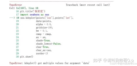 TypeError kdeplot got multiple values for argument data 解决方法 知乎