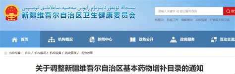 行业热点丨基药目录调整消息传出