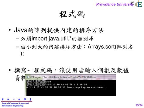 資料結構 老師：李崇明 助教：楊斯竣 ppt download