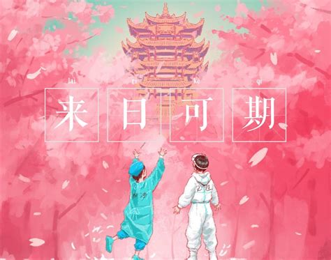 来日可期 135平台