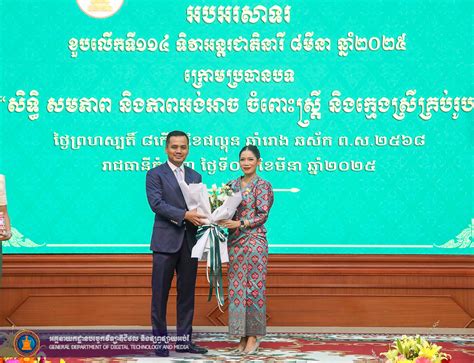 ក្រសួងមហាផ្ទៃ ក្រសួងមហាផ្ទៃ Ministry Of Interior Cambodia