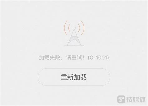 微博疑似宕机 访问 App 故障