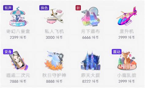 抖音直播礼物合集 快图网 免费png图片免抠png高清背景素材库