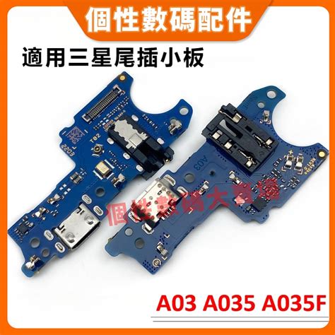 適用於三星samsung Galaxy A03 尾插小板 A035充電器充電插座端口 麥克風連接器板 手機維修配件 尾插 蝦皮購物