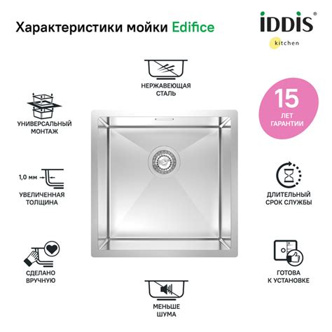 Мойка для подстольного монтажа, Edifice, IDDIS, EDI44S0i77 IDDIS купить ...