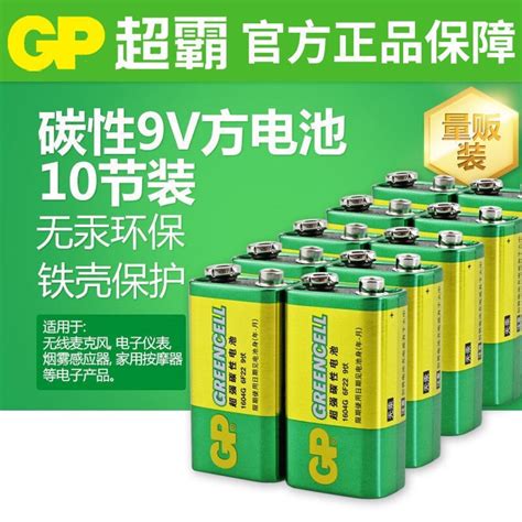 gp超霸9v电池万用表电池9v叠层电池1604G方电池9伏玩具遥控器电池 阿里巴巴