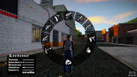 Weapon Wheel For GTA San Andreas