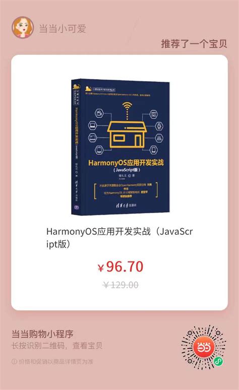 Arkui Harmonyos Openharmony Cto