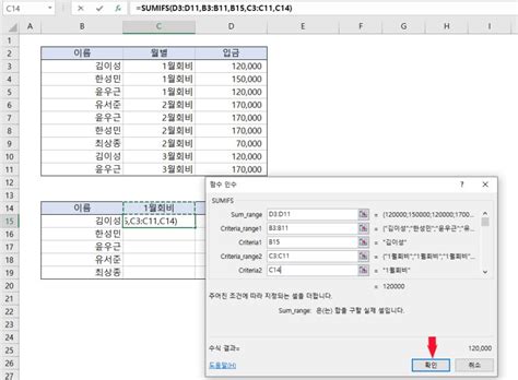 엑셀 Sumif Sumifs 함수로 동호회 모임 회비 결산 네이버 블로그