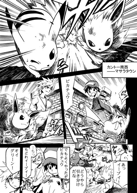Pikachu Red Eevee And Blue Oak Pokemon And More Drawn By Seijun Danbooru