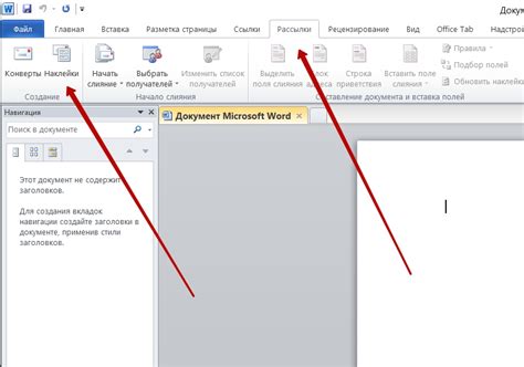 Как создать и напечатать этикетку в программе Microsoft Word