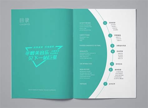 目录 中英文对照 连页