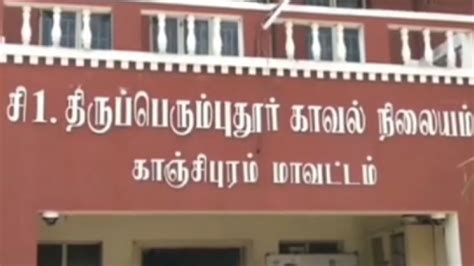 காஞ்சிபுரம் இளம் பெண் கல்லால் தாக்கப்பட்டு கொலை