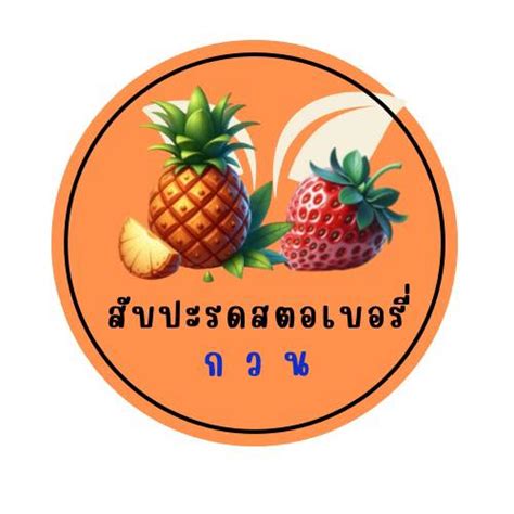 ครัวศรแดง ครัวศรแดง Added A New Photo — At ครัวศรแดง