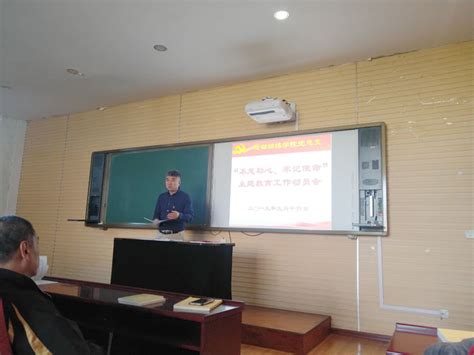 运动训练学院党总支召开“不忘初心、牢记使命”主题教育工作动员会 沈阳体育学院欢迎您！