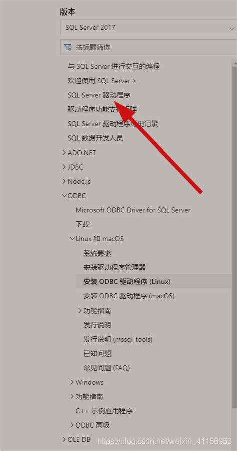 安装sqlserver驱动sql Server驱动 Csdn博客