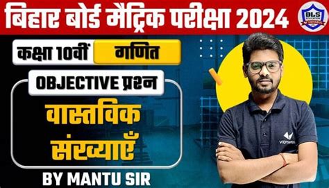 Class 10th Math Objective question chapter 1 वसतवक सखयए 2024