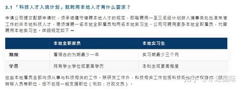 疯狂抢人才！香港优才计划取消名额限制！ 知乎