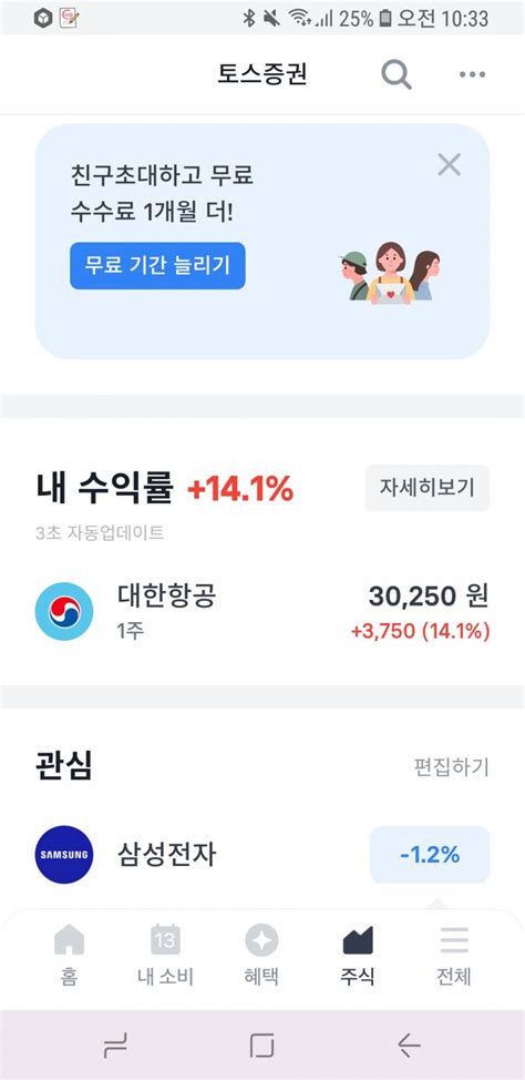 국내주식 토스 이벤트 수익률 현황 인스티즈instiz 주식 카테고리