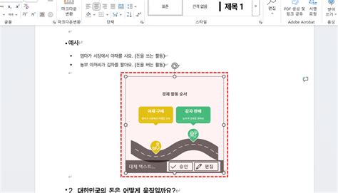 ChatGPT로 엑셀워드PPT 자동화 보고서 작성 완벽 가이드 오빠두엑셀