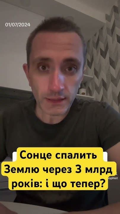 Сонце спалить Землю через 3 млрд років і що тепер підписатися