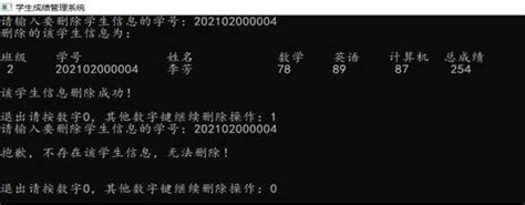 C语言课程设计学生成绩管理系统详细报告 腾讯云开发者社区 腾讯云