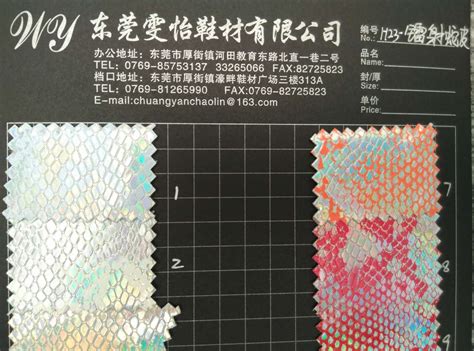 蛇纹PU 东莞市欣怡鞋材有限公司