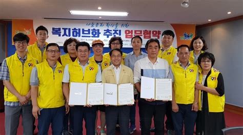 양주 회천3동 지역사회보장협의체 등과 복지지대 해소 업무협약
