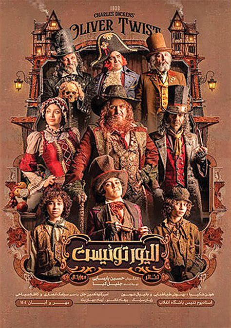 اجرای پاییزه نمایش موزیکال الیور توئیست