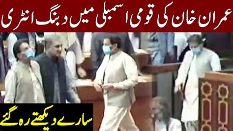 Pm Imran Khan Dabang Entry In National Assembly Te2l Youtube