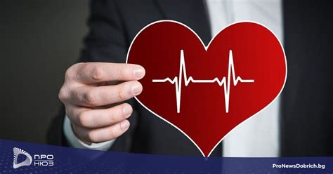 29 септември Световен ден на сърцето Про Нюз Добрич