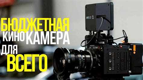 Новая кинокамера Z Cam E2 F6 Pro В чём отличие от Z Cam E2 F6