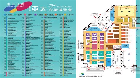 2024亞太永續博覽會全配區 亞太永續博覽會