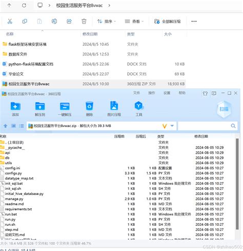 基于flaskvue框架的的校园生活服务平台开题论文程序 计算机毕设 Csdn博客