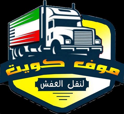 Kuwait Public Transport Company Kuwait Local