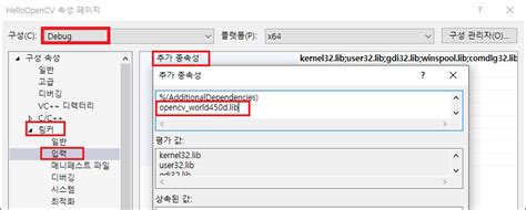 OpenCV Visual 에 OpenCV 설치하기 Keep Going